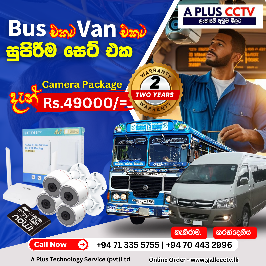 Bus & Van CCTV System - GalleCCTV